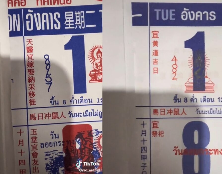 มาแล้วพี่จ้า! เลขเด็ดปฏิทินจีน ส่องกันเลย 4 ฉบับ ลุ้นรวยลุ้นเฮงงวดนี้ ...