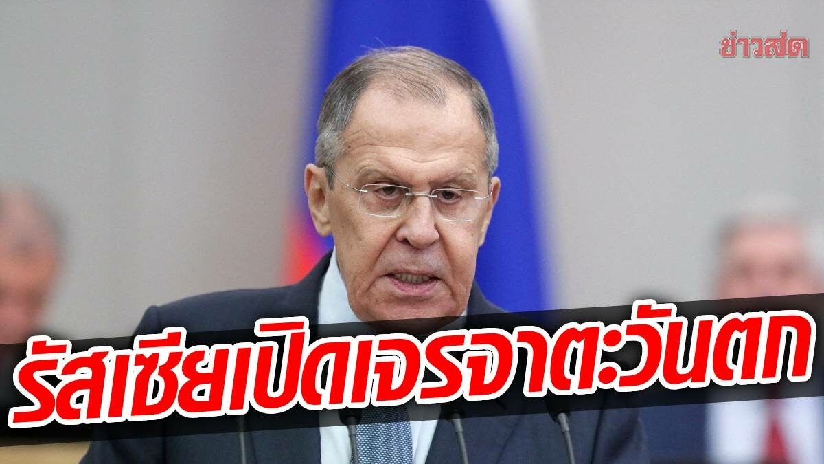 Russian Minister Of Foreign Affairs Moscow Opens Negotiations With The West Waiting For