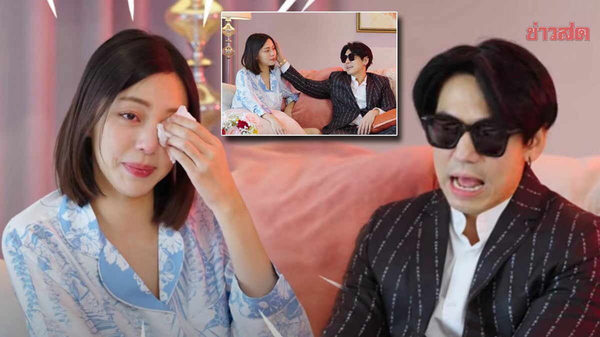 นิวเคลียร์ ร่ำไห้ยังรักแต่ไปต่อไม่ได้ เพชรจ้า เผยหย่าเพราะเซ็กซ์-แต่งตัวโป๊ จริงมั้ย?