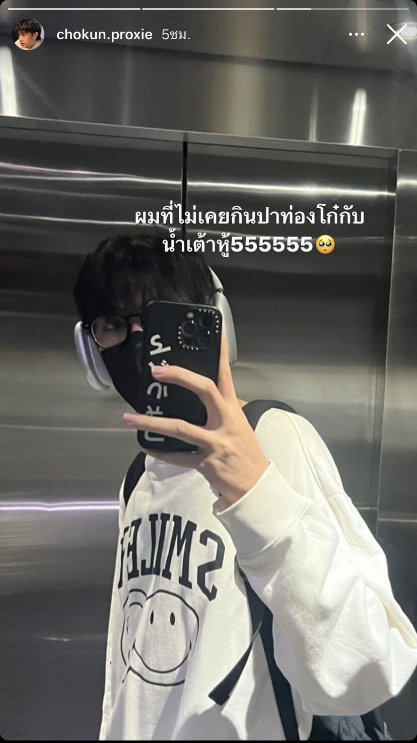 งานเข้า! โชกุน PROXIE โดนชาวเน็ตแซะเรื่องปาท่องโก๋ จนต้องออกมาชี้แจง