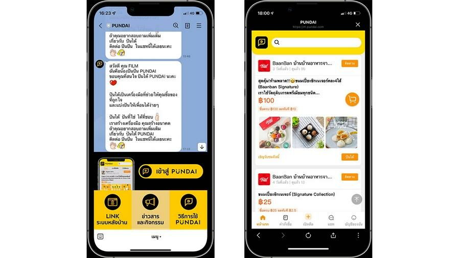 เปิดตัว PUNDAI - ปันได้ เครื่องมือ Affiliate ที่ช่วยให้คุณเข้าถึงฐานลูกค้าได้กว้างและตรงกลุ่ม ...
