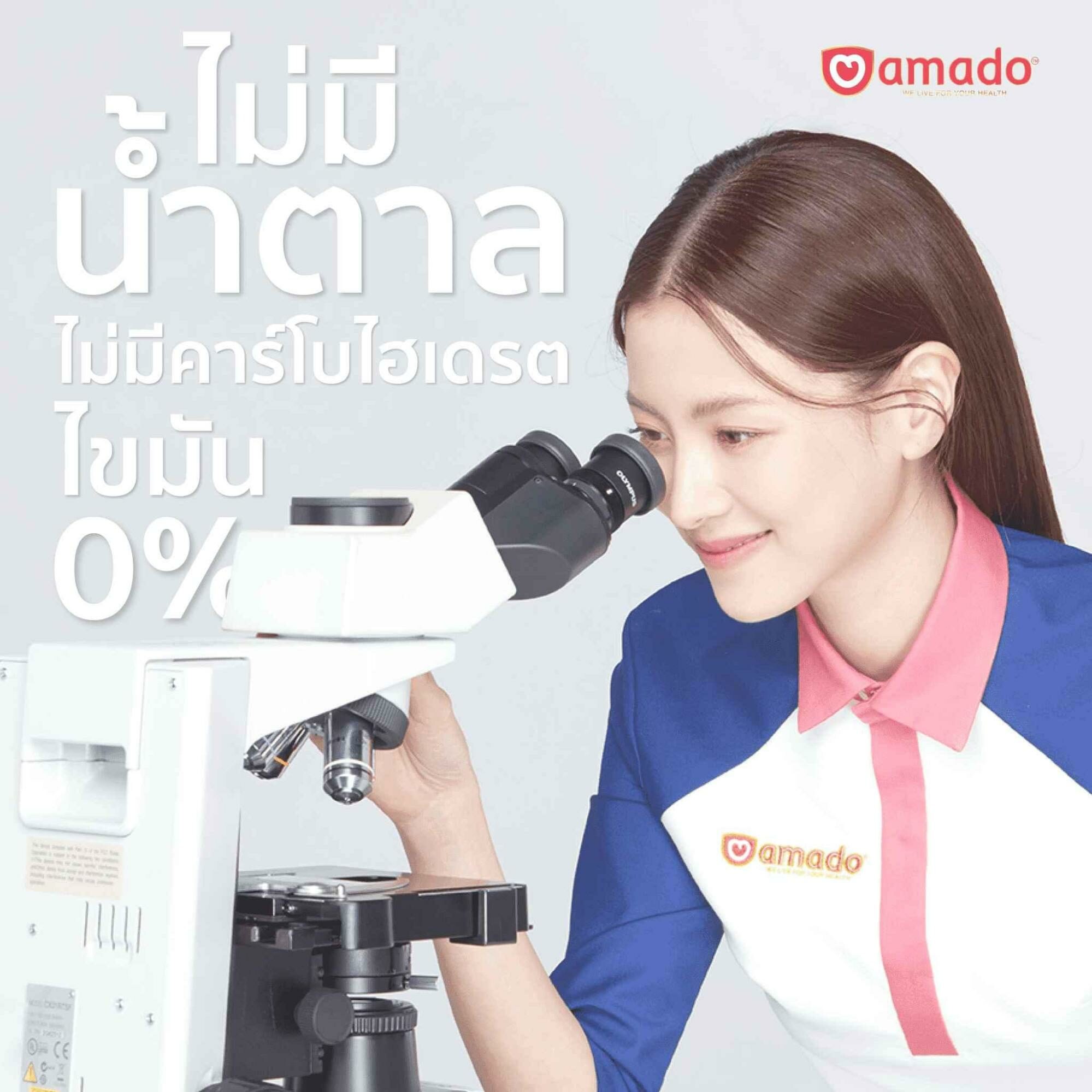 อมาโด้ เดินหน้าวางกลยุทธ์พรีเซ็นเตอร์ เซ็นสัญญา “ใบเฟิร์น” ต่อเนื่องเป็นปีที่ 4 - ข่าวสด