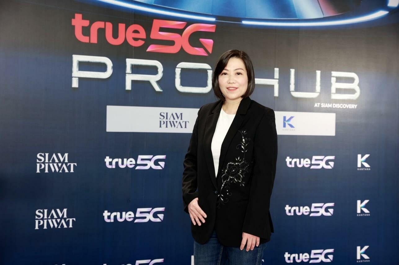 3 พันธมิตรยักษ์ใหญ่ สยามพิวรรธน์ - ทรู - กันตนา กรุ๊ป ทุ่ม 300 ล้านบาท เตรียมเปิดตัว “True 5G ...