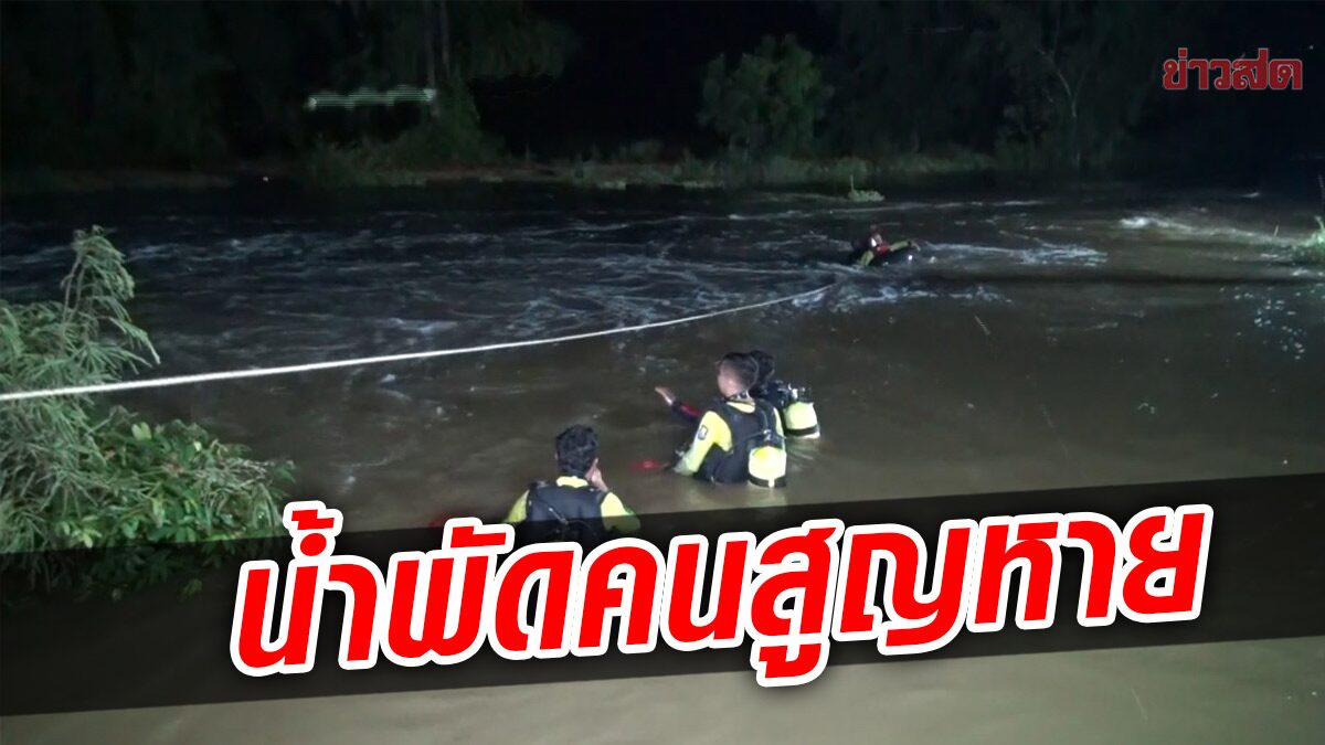 A Young Man Riding A Motorcycle Gets Sucked In By The Current Before Sinking The Officers Are