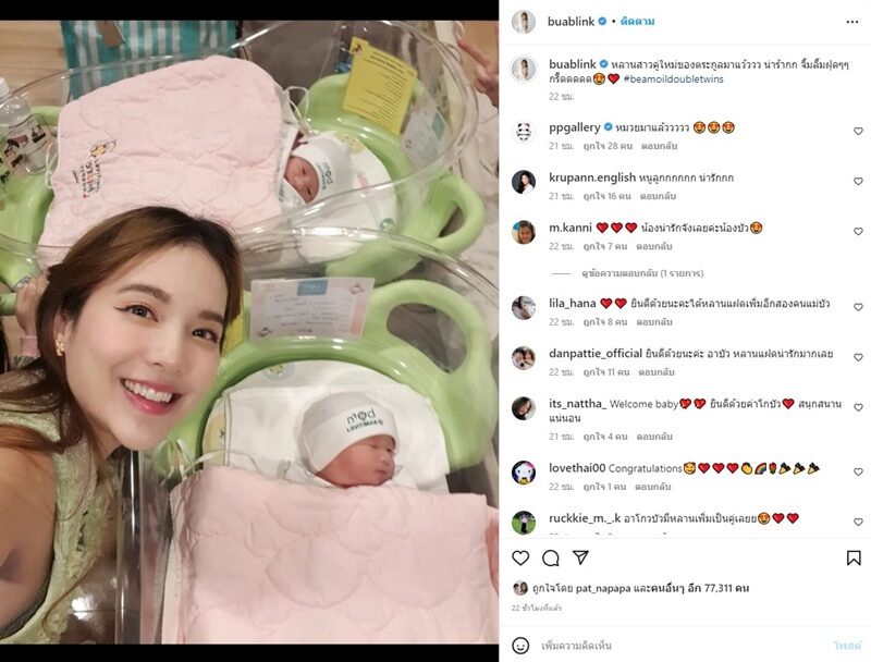 หลานสาวคู่ใหม่ตระกูล บัว น้อง บีม กรี๊ดหลงหลานแฝดหนัก คนอยากเห็นของคุณอาบ้างแล้ว - ข่าวสด