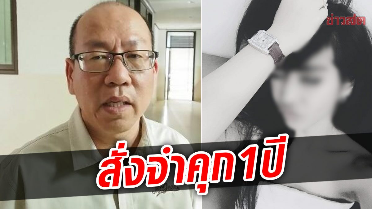 คุก 'อัจฉริยะ' 1 ปี หมิ่นประมาท กล่าวหา 'พริตตี้เดียร์' ให้การเท็จ คดีลัลลาเบล - ข่าวสด