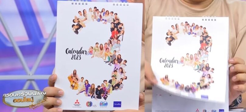 เปิดปฏิทินช่อง3 ปี66 รวมพระนางแฟชั่นสุดจี๊ด หลังดราม่าตัวท็อปหายปีที่แล้วปีนี้จัดหนัก - ข่าวสด