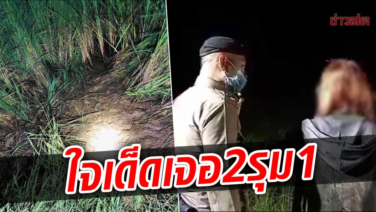 สาวใจเด็ด! เล่านาที 2 รุม 1 โจรถีบจยย.ล้ม โดนลากเข้าป่า หวังย่ำยี-ชิงทรัพย์ ฮึดสู้ - ข่าวสด