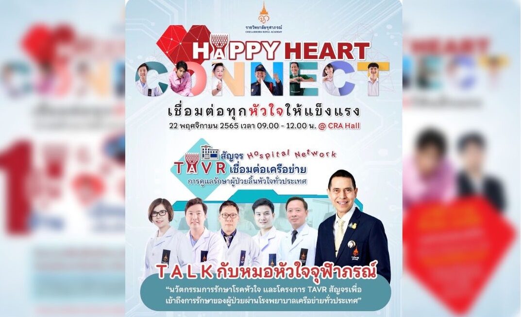 Heart Connect App at Bridget Huizenga blog