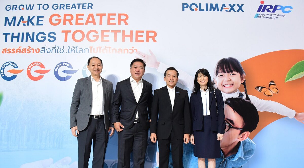 IRPC รีแบรนดิ้ง “POLIMAXX” ตอกย้ำภาพลักษณ์ผู้นำนวัตกรรมปิโตรเคมี - ข่าวสด