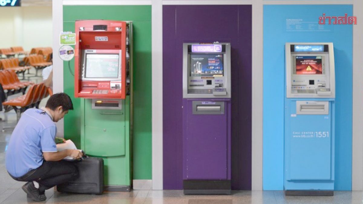 เคาะแล้ว! ฝากเงินสดผ่านตู้ เพิ่มวิธียืนยันตัวตนด้วย OTP เริ่ม 1 มิ.ย.66 - ข่าวสด
