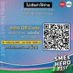 พาส่องไฮไลต์ 9 ร้านเด็ด! SMEs Garden ที่งาน SMEs HERO FEST 10-12 ธ.ค. นี้ ที่สามย่านมิตรทาวน์ ...