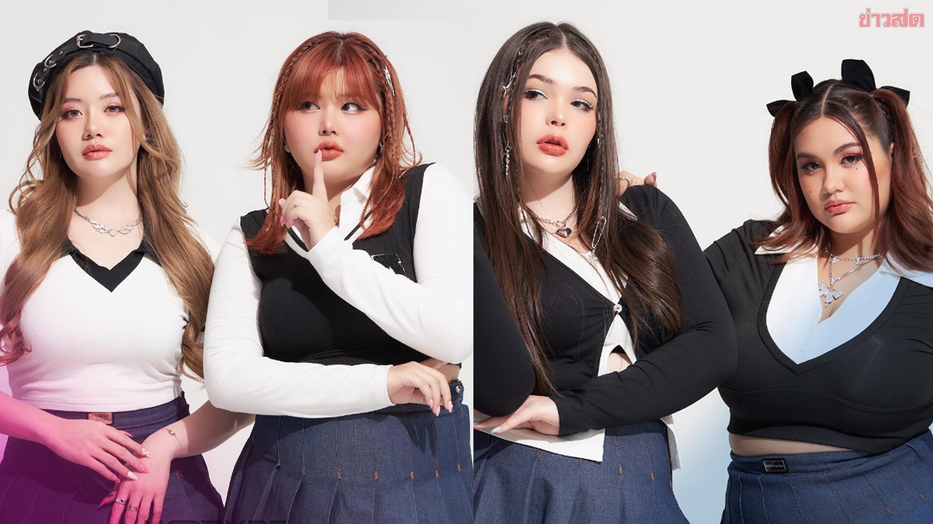 โซเชียลตื่นเต้น! NOTYPE วงเกิร์ลกรุ๊ปสาวอวบ ลบภาพไอดอลแบบเดิมๆ