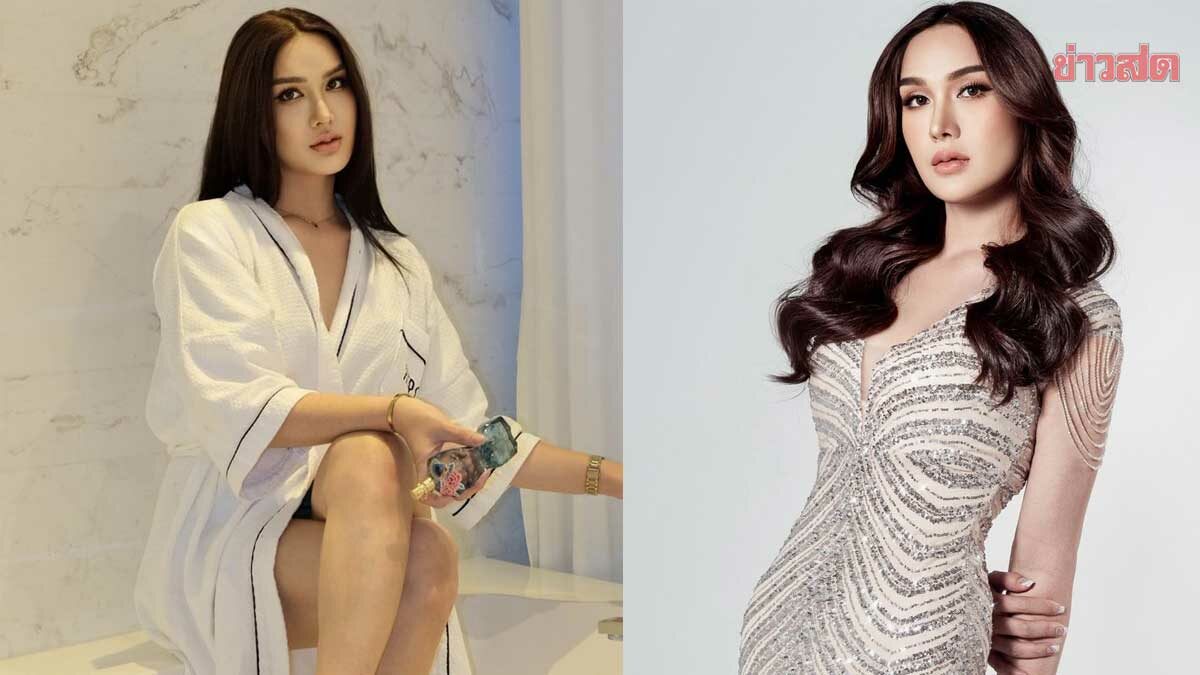 ฟลุค AF พกความมั่นใจ สู่เวทีมิสทิฟฟานี่ หวังเข้ารอบ 30 คน เผย พ่อยอมรับตัวตน