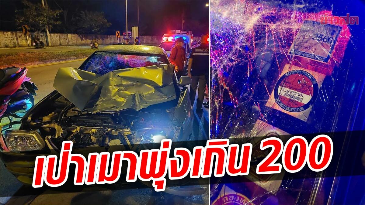 ทหารขับเก๋งชน จยย. ดับ 2 ตร.ยันเป่าเมาเกิน 200 แต่ไม่ถึง 400 ตามข่าว - ข่าวสด