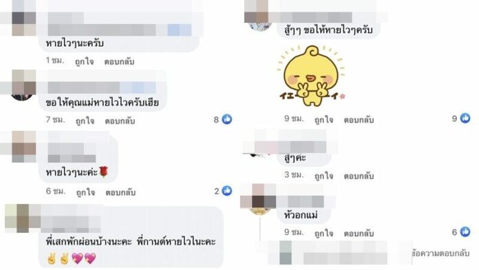 เอ็มมี รุดหา กานต์ ไลน์ตาม พาเข้าโรงพยาบาลกลางดึก - ข่าวสด