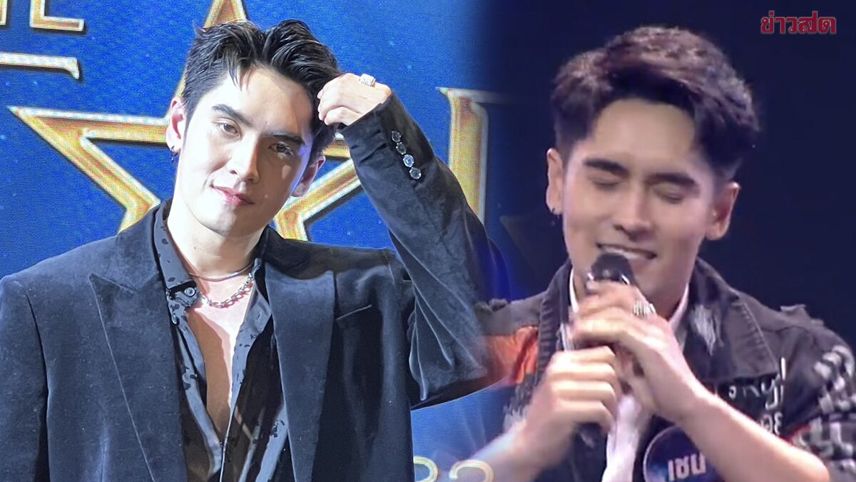 "เชน หมายเลข4" เปิดใจ หลังถูกวิจารณ์ ล็อกตำแหน่ง 8 คนสุดท้าย The Star