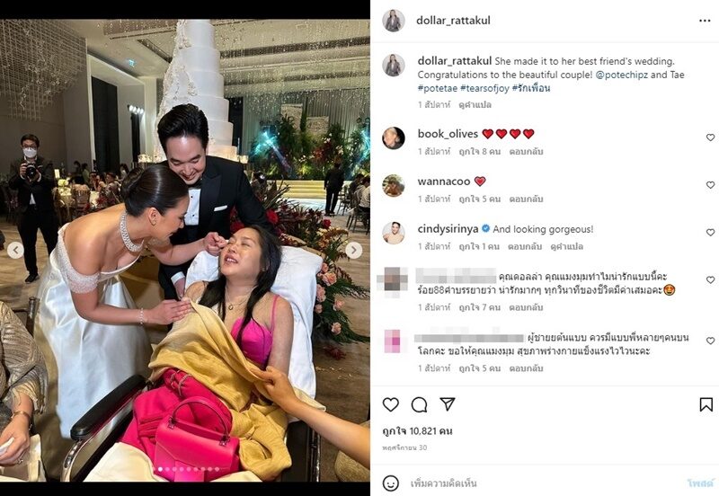 คุณหญิงแมงมุม เจ็บหนักมาหลายวัน สามีเผยภรรยาต้องไปงานแต่งเพื่อนรักให้ ...