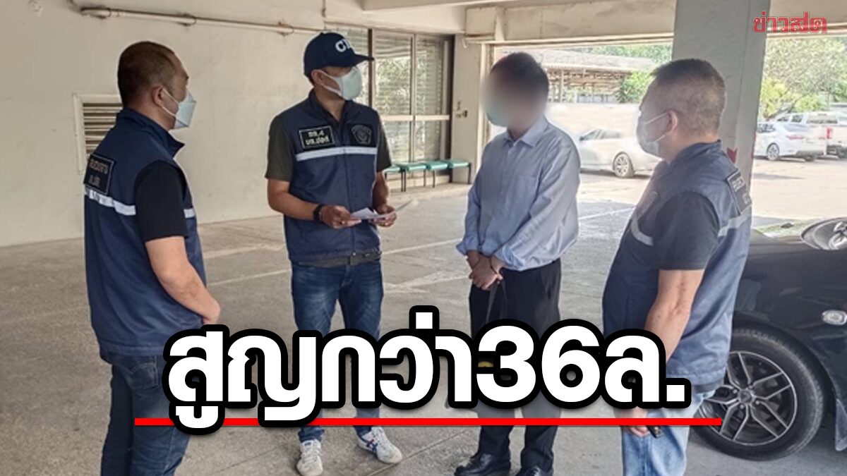 จับคาธนาคาร! พนักงานแบงก์ ตุ๋นเพื่อนเก่าลงทุน ส่งออกกุ้ง สูญ36ล้าน - ข่าวสด