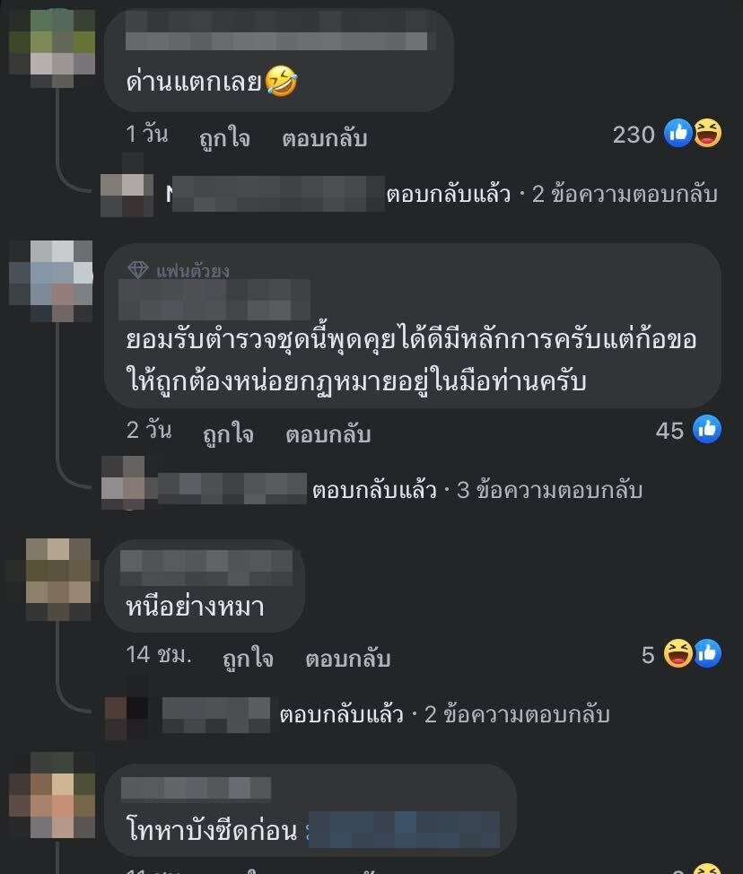 เดือด! ตำรวจตั้งด่านตรวจฉี่ แต่ทำผิดกฎ ไม่มีใบสั่ง-ชื่อไม่ตรง-ไม่ติดป้าย พ.ร.บ.