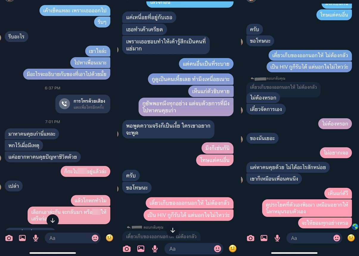 หนุ่มแชร์เดือด! แฟนรีบออกไปหาเพื่อนแต่พกถุงยางด้วย ลั่น "พกไว้เผื่อมีเหตุ"