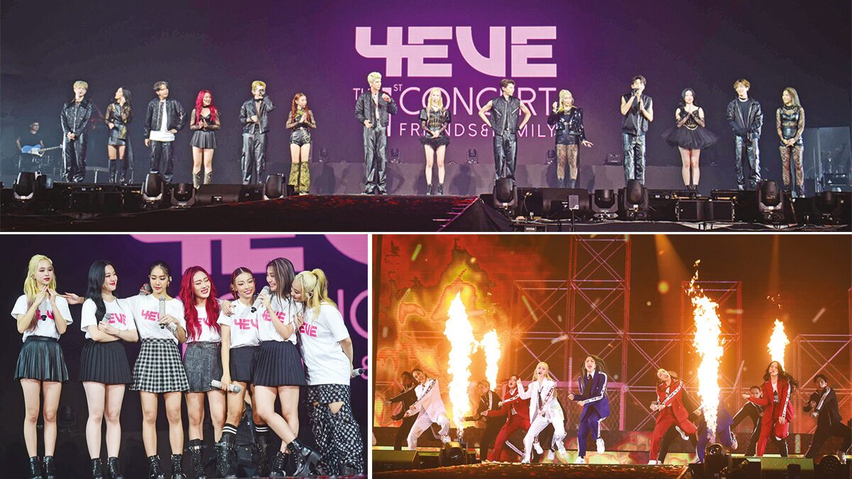 4EVE Archives 1 - ข่าวสด