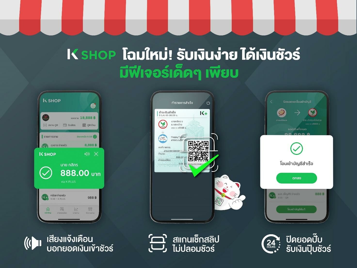 K PLUS shop ปรับโฉมใหม่เป็น K SHOP “รับเงินง่าย ได้เงินชัวร์” เพิ่มฟีเจอร์เด็ดมากมาย ตอกย้ำแอป ...