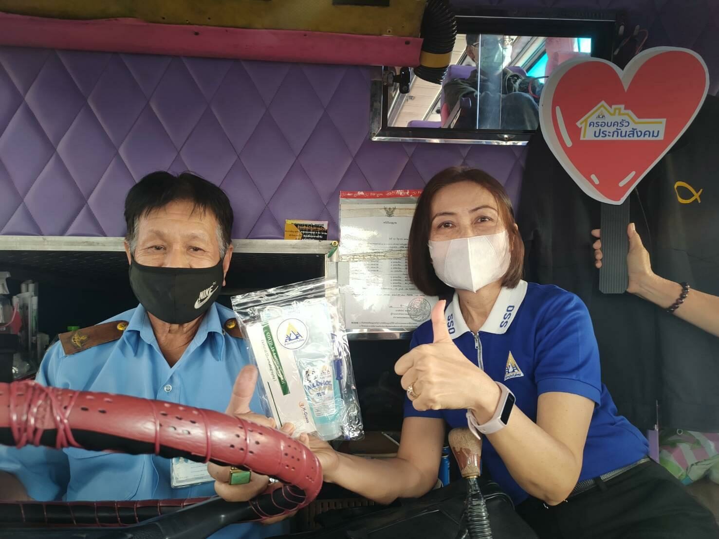 ประกันสังคม จัดกิจกรรมส่งแรงงานกลับบ้านช่วงวันหยุดเทศกาลปีใหม่ 2566 - ข่าวสด