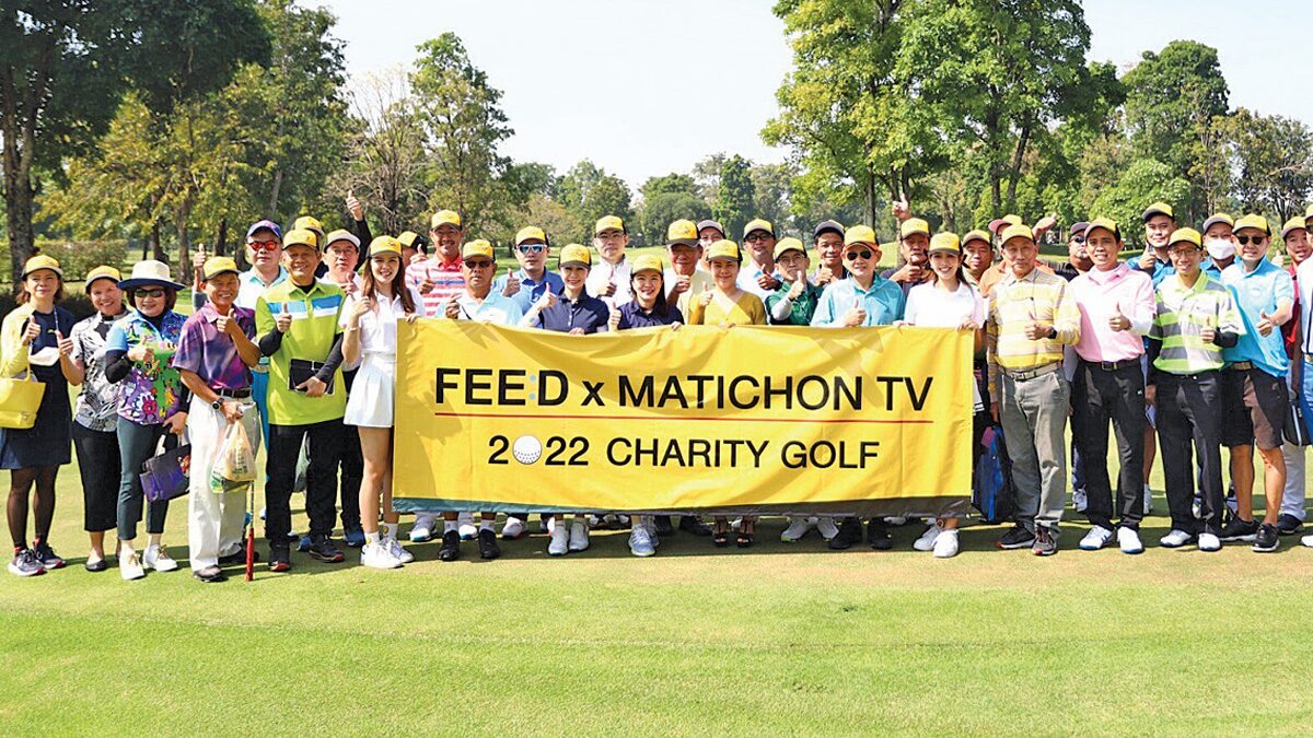 กอล์ฟการกุศล FEED X MATICHON TV เมื่อวันที่ 14 ธ.ค.ที่สนามกอล์ฟ ฟลอร่า วิลล์