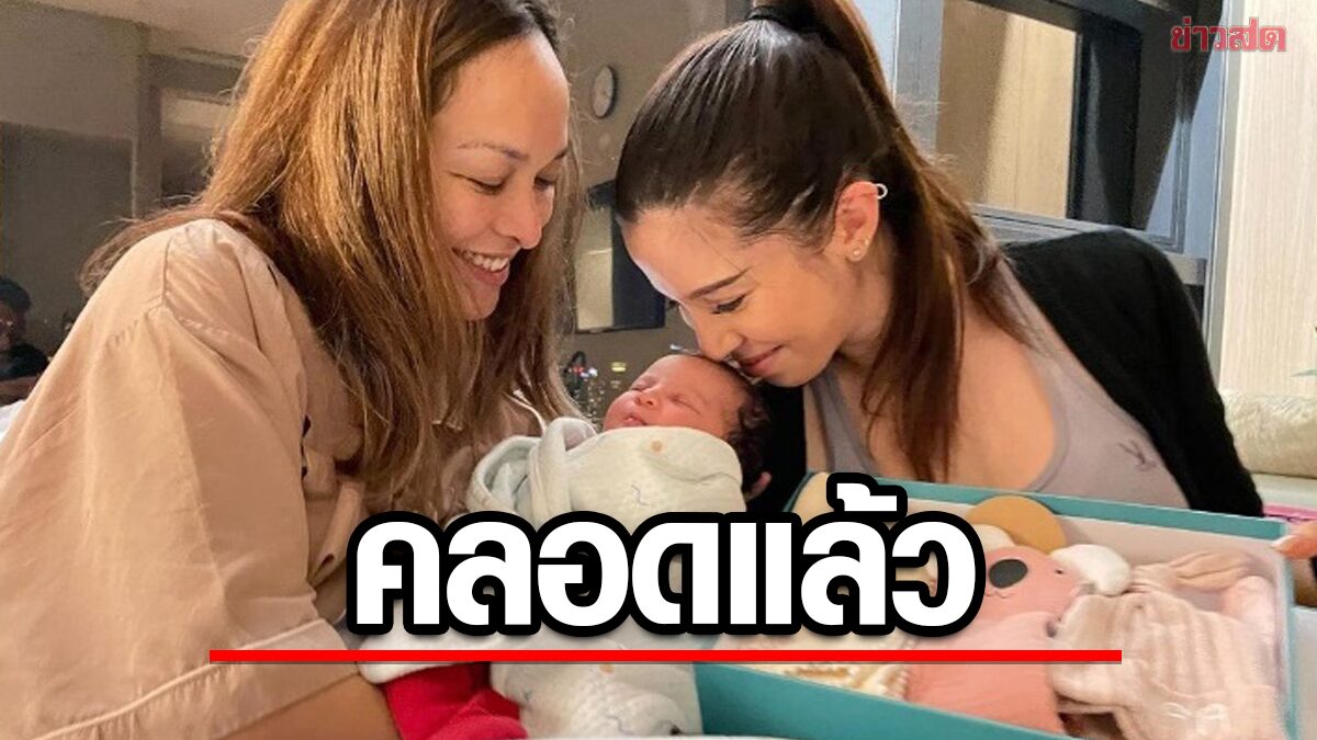 ซาร่า คลอดแล้วลูกคนแรก แห่ต้อนรับ Baby Aira ทารกน้อยสุดน่าเอ็นดู - ข่าวสด