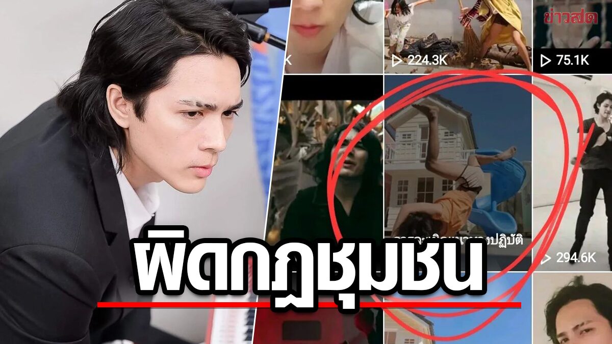 แน็ก ชาลี โอดแค่ออกออกกำลัง โดนเตือนละเมิดแนวทางปฏิบัติของชุมชน- ข่าวสด