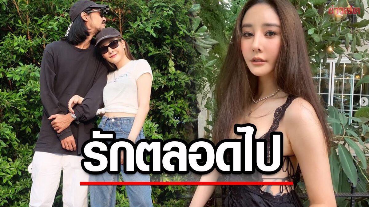 เบิร์ด เทคนิค โพสต์ถึง แตงโม หลังครบ10 เดือนที่จากไป