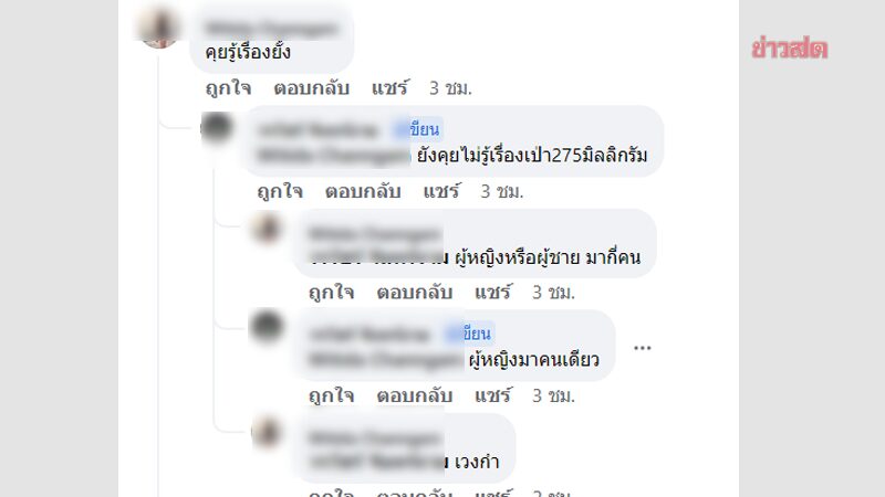 สาวเมาขับ ซิ่งเก๋งชนเจ็บ2 พยายามหนี เป่าแอลกอฮอล์พุ่ง 275 มิลลิกรัมเปอร์เซ็นต์