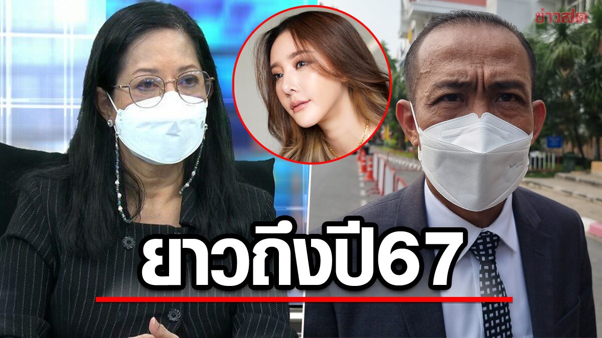 ดูกันยาวๆ! มหากาพย์คดี 'แตงโม' สืบพยานถึงกลางปี 67 เผย 'แม๊' ขอเพิ่มอีกเดือนละ 2 หมื่น - ข่าวสด