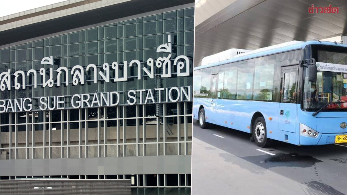 บริการฟรี เริ่มวันนี้! จัดรถ Shuttle Bus รับส่งสถานีกลางกรุงเทพอภิวัฒน์ ...