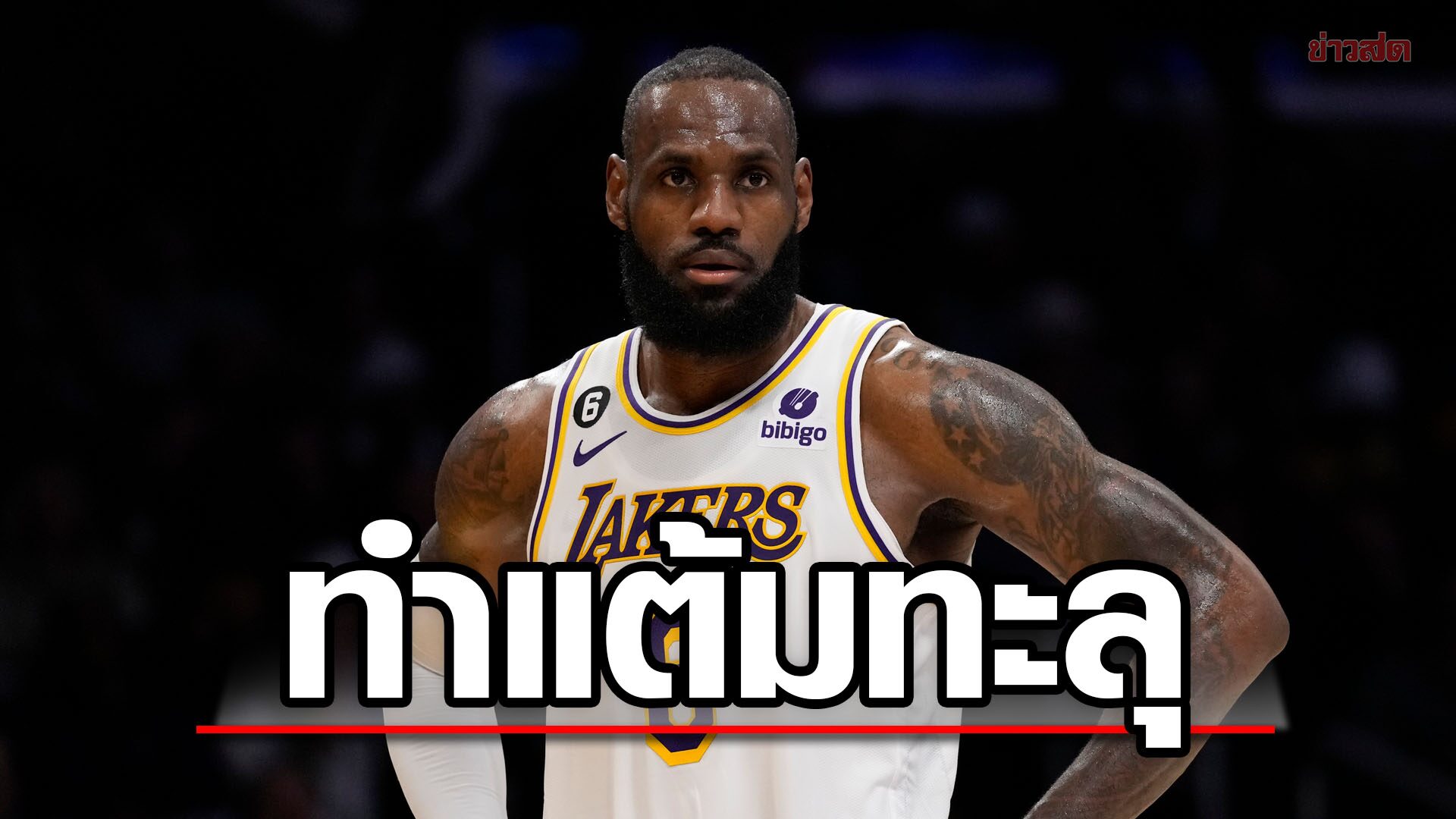 LeBron James is the second person to pass 38,000 points in NBA history ...