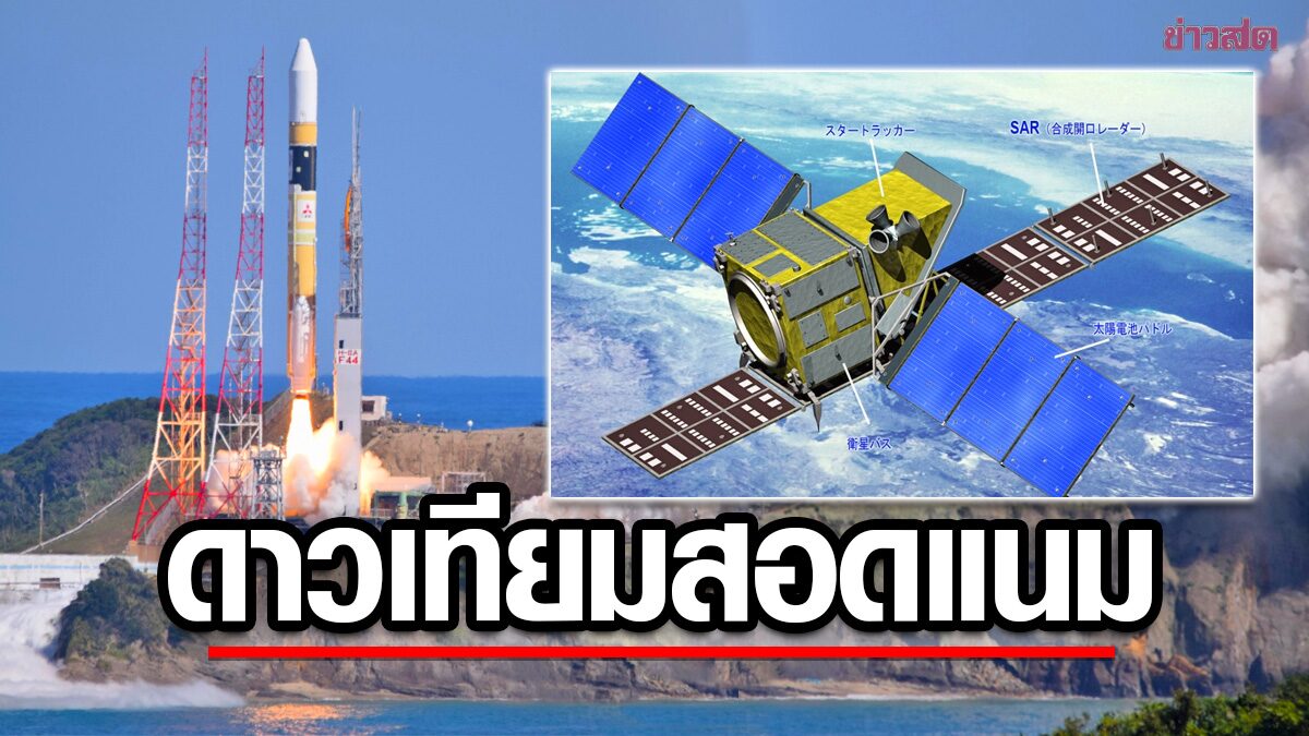 Japan Successfully Launches Intelligence Satellite Into Orbit After