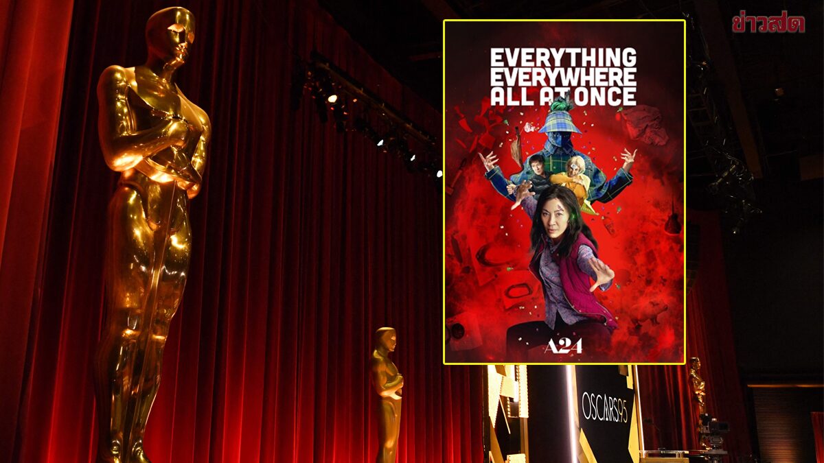 Everything Everywhere All at Once นำโด่งชิง 11 รางวัลออสการ์ - ข่าวสด