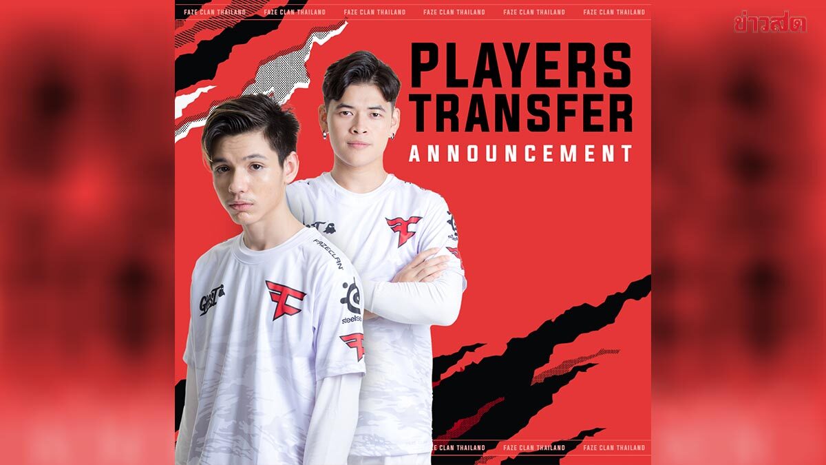 FaZe Clan ประกาศข่าวช็อก TonyK - Beer11 แยกทางซบสังกัดใหม่ - ข่าวสด