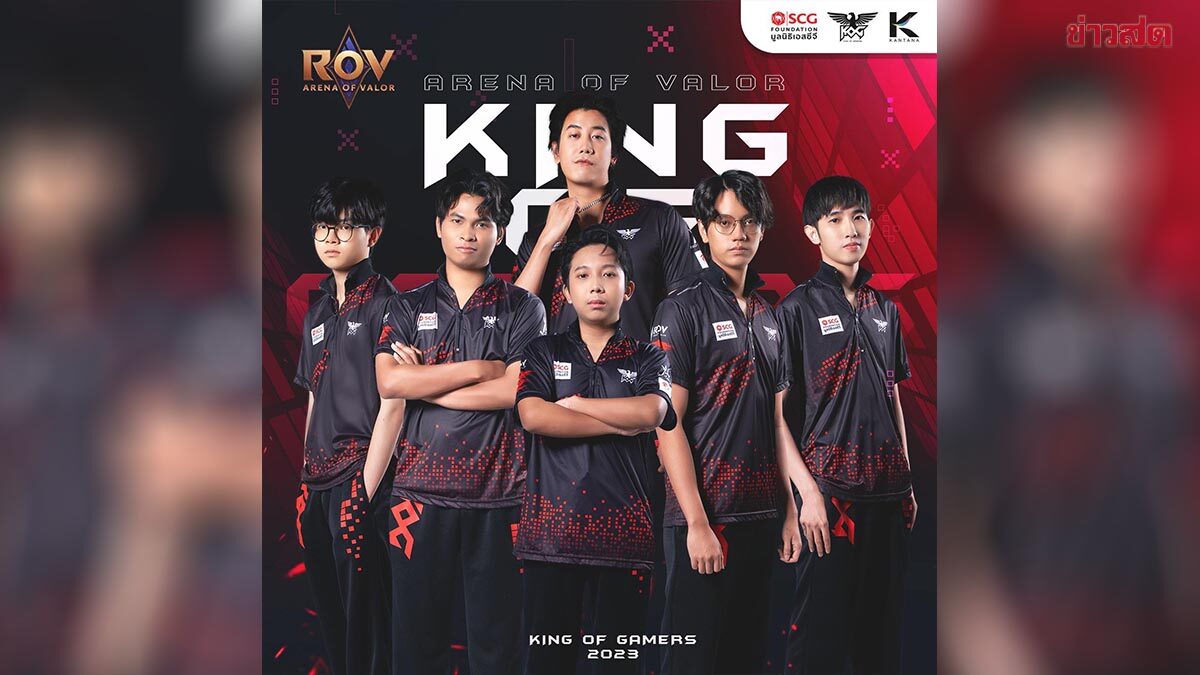 KOG เซอร์ไพรส์เปิดตัว SKY อดีตแชมป์ซีซัน 2 ร่วมทัพลุยโปร ลีก ฤดูกาลใหม่
