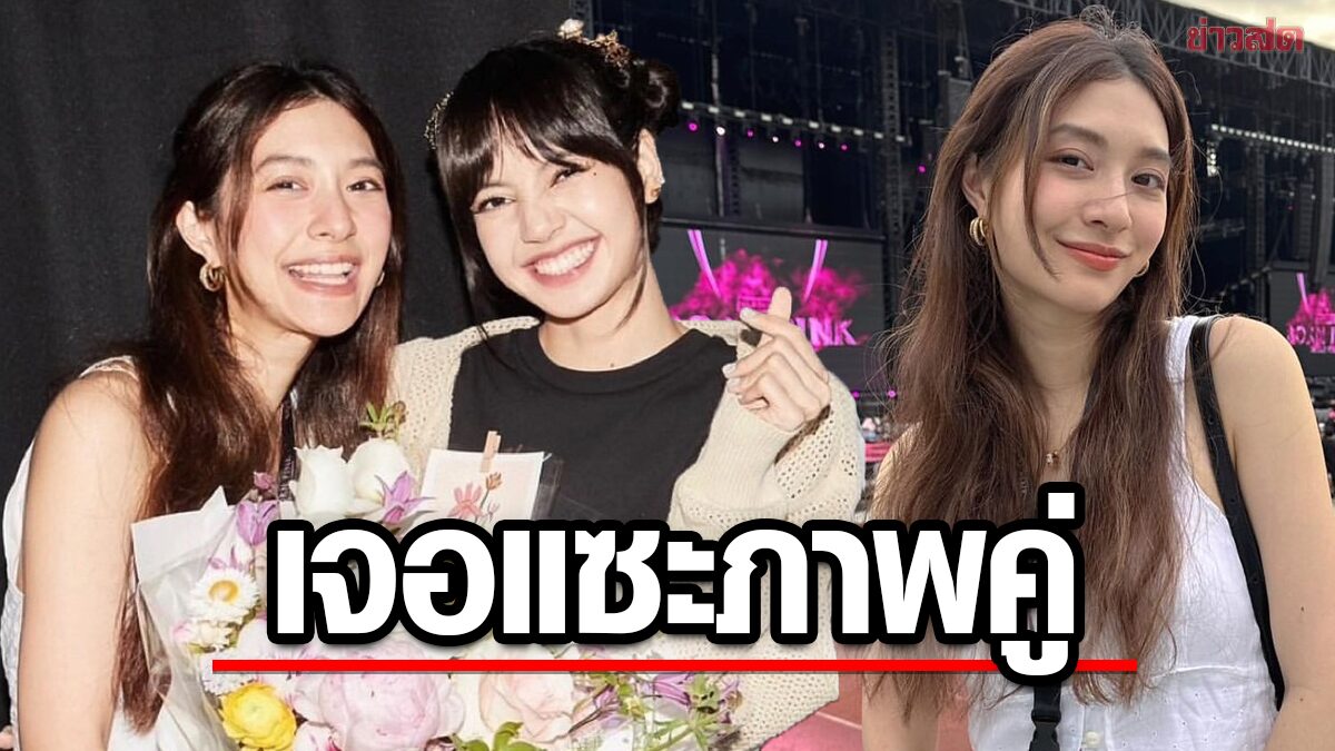 Mew Nittha meets with a photo shoot with Lisa asking for her VIP card, can I take a photo of ...