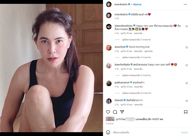 เวลาทำอะไรไม่ได้เลย มาช่า หน้าสดวัย52 แห่เมนต์ชมกันรัวๆ พลอย ถึงกับลั่น - ข่าวสด