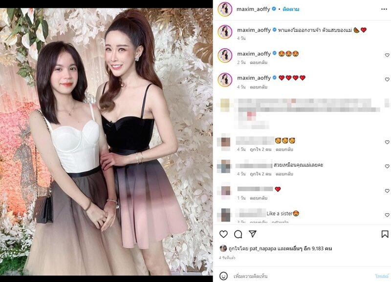 โตเป็นสาวสวยแล้ว ออฟฟี่ พาน้องแตงโมลูกสาวร่วมงานแต่ง แอล โอรส - เอ - ข่าวสด