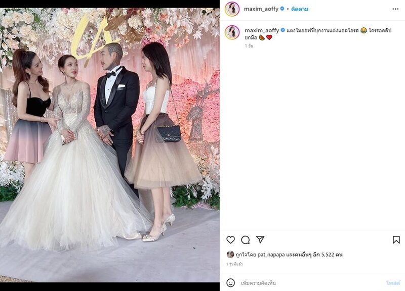 โตเป็นสาวสวยแล้ว ออฟฟี่ พาน้องแตงโมลูกสาวร่วมงานแต่ง แอล โอรส - เอ - ข่าวสด