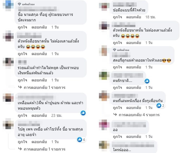 แฉดาราวัยรุ่นสู่เส้นทางเจ้าพ่อเว็บพนันรวยเว่อร์หมื่นล้าน แห่ชี้เบาะแสกันรัวๆ - ข่าวสด