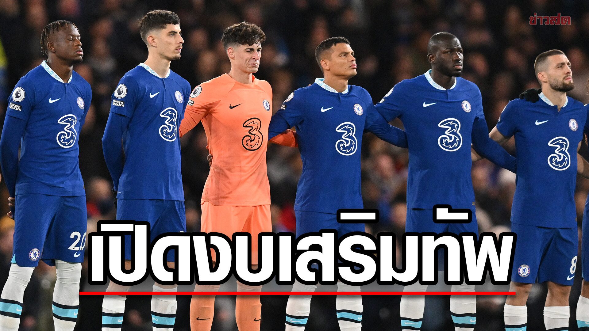 Reveal the transfer budget that Chelsea have already spent under Todd ...