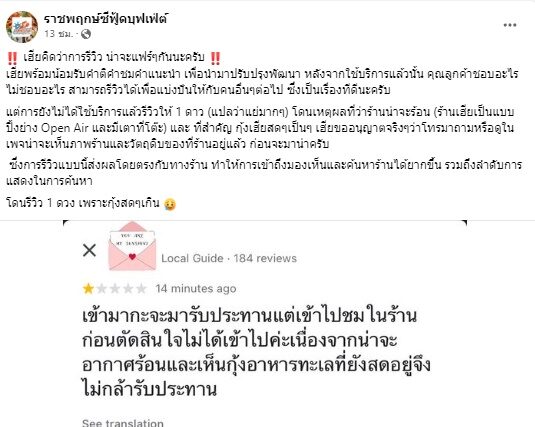 งงมากแม่!! เจ้าของร้านมึน เจอรีวิว 1 ดาว เหตุอาหารทะเลสดเกิน-ไม่กล้ากิน - ข่าวสด