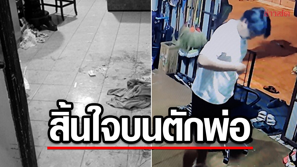 Grieving father reveals the minute young man wrote the gunmen shot ...