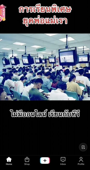 ใครทันบ้าง!? ติวเตอร์ดังเปิดภาพตำนาน เรียนพิเศษยุค Y2K บอก ‘พ่อแม่’ ต้องเรียนกับจอตู้