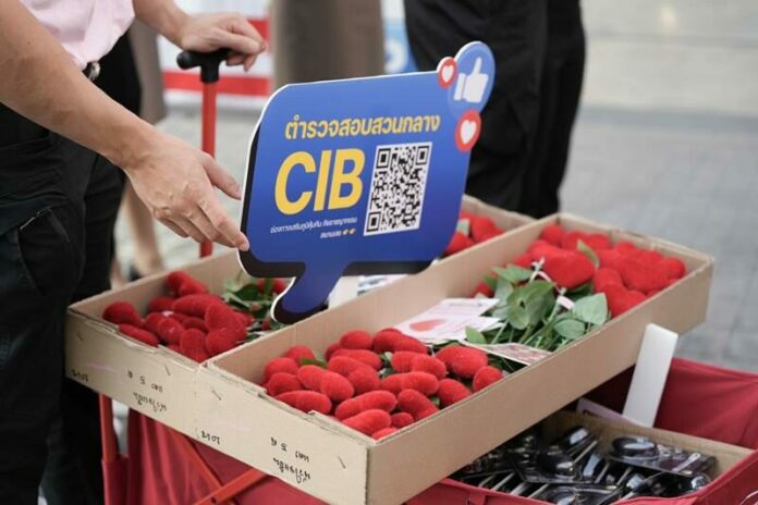 ตำรวจสอบสวนกลางCIB มอบความรักผ่านการ์ดวาเลนไทน์ 'เตือนรัก ระวังภัยออนไลน์' - ข่าวสด